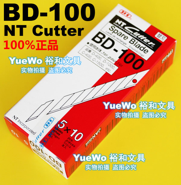 BD-100 NT CUTTER 30度尖刀片真的适合精细切割吗？它的优势是什么？-刀片-淘宝好物网