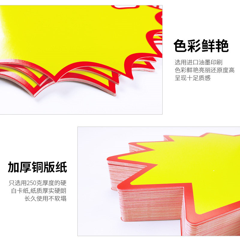 [USD 9.47] Product explosion sticker plus large supermarket price tag ...