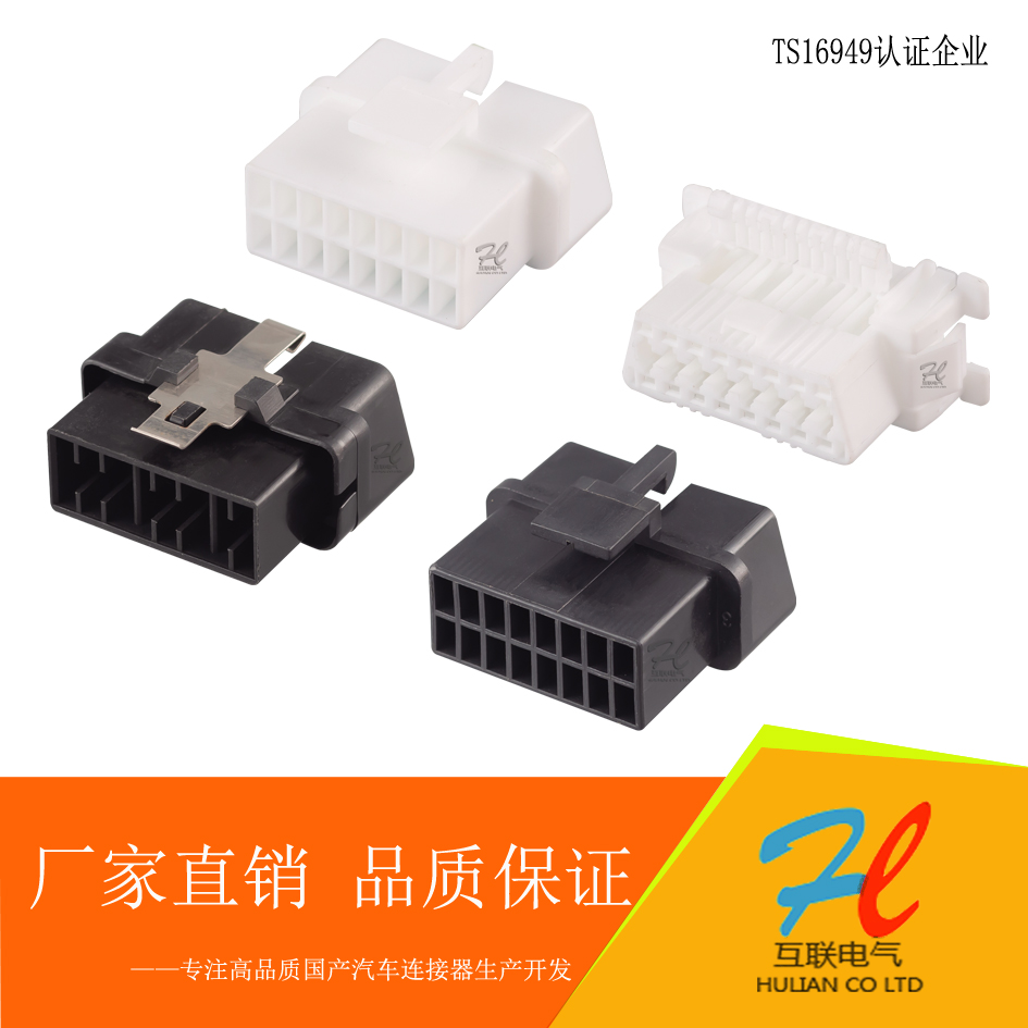 179631-1/DJ7163-1.8-11 21汽车OBD16孔诊断插头国产汽车连接器