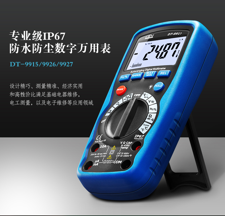 【华盛昌CEM DT-9927 6000位真有效值数字万用表】价格_现货_正品-南北潮商城