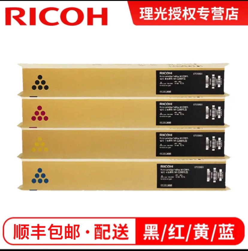 Original Ricoh MC2000 MC2001 toner cartridge toner Large capacity cartridge black red yellow blue