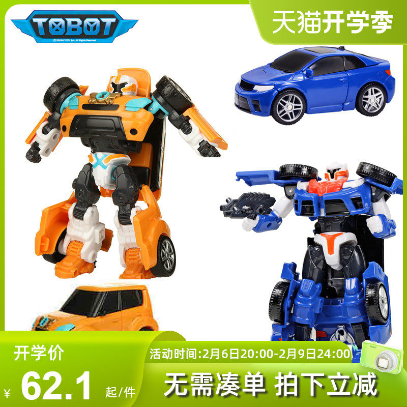 [USD 53.72] tobotTob Brothers Transformed Robot x-y Fittus z Autobot ...