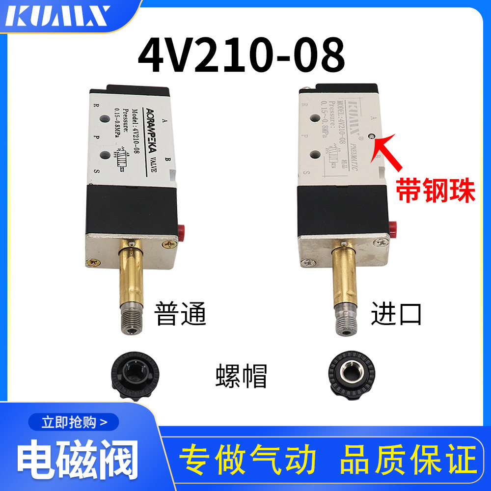 KUMX building block pneumatic 4V210-08 Airtac 4V310-10 4V410-15 single ...