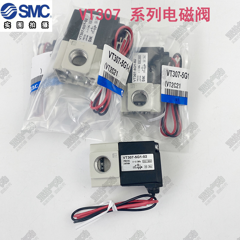 SMC型电磁阀VT307-5G1-01/02 VT307-4/6G1-02真空阀VT307V-5G1-02