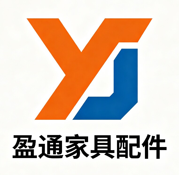 盈通家居配件企业店