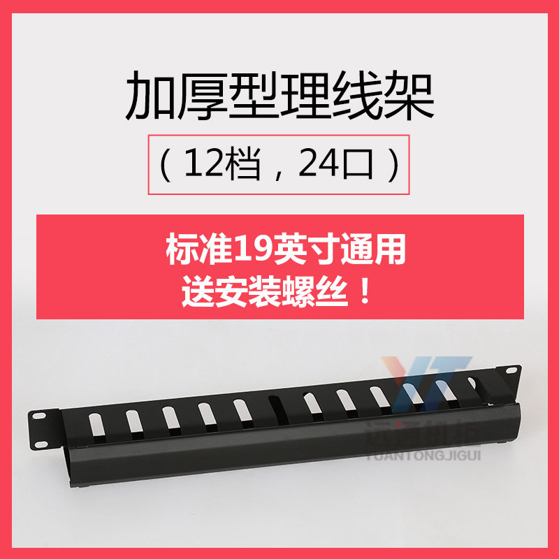 [USD 8.35] Track Rack Cabinet Tracker Organizer Cabinet Line Equipment ...