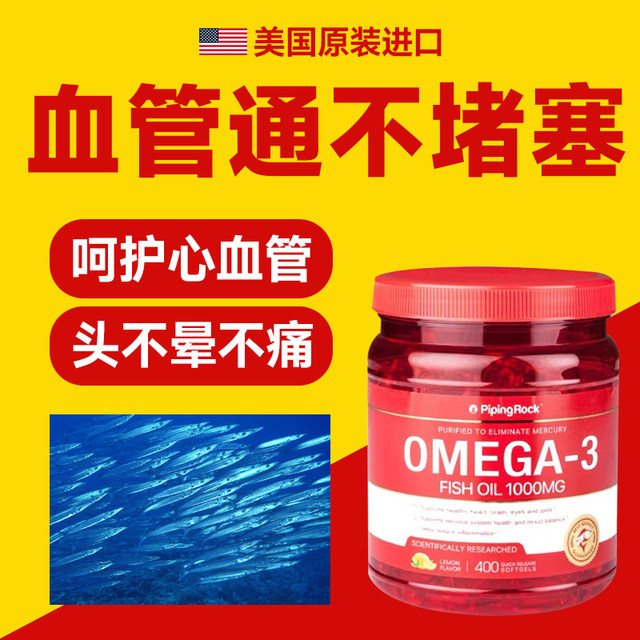 U.S. imported CELLFUEL original deep-sea fish oil 420 omega 3 soft ...