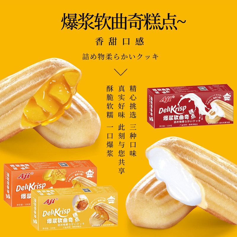 Aji Popcorn Pie Sandwich Cookie Milk Salted Egg Yolk Mango Taste Casual ...
