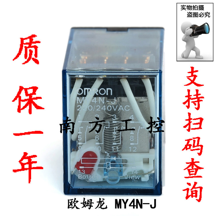 Купить Реле электромагнитное Оригинальные реле my2nj my3n my4nj ly2nj ...