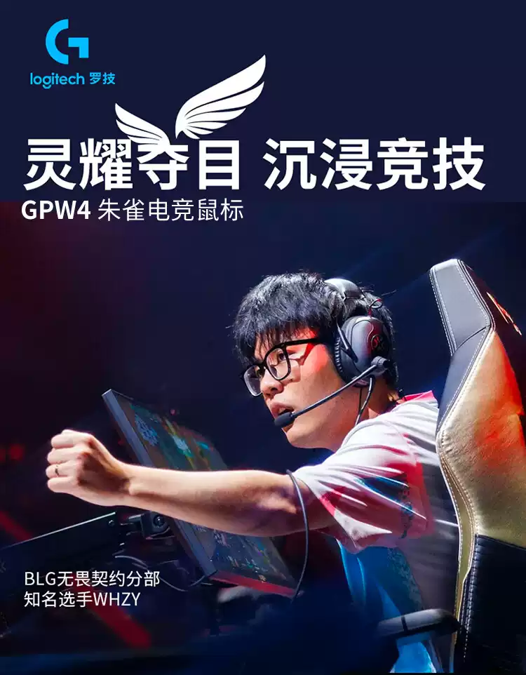 罗技GPW4代朱雀四代无线双模电竞游戏鼠标8k狗屁王四代轻量化外设