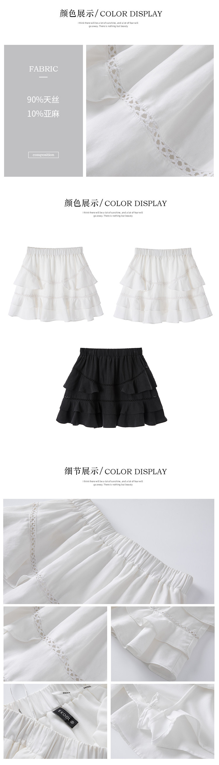 EKOOL 白色荷叶边半身裙女夏季新款显瘦高腰a字短裙花边蛋糕裙子-阿里巴巴