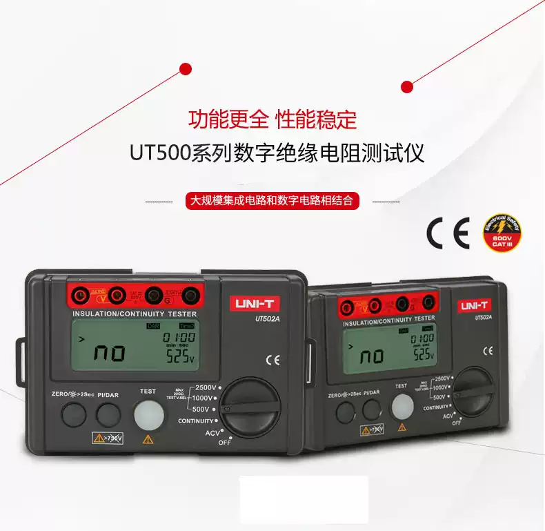 優利德UT501A絕緣電阻測試儀高精度電工搖錶1000V數字兆歐表500V
