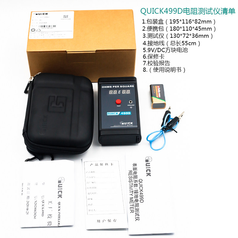 Quick 499D surface resistance test instrument QUICK grounding impedance ...