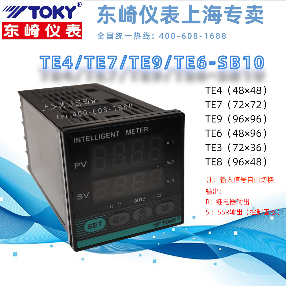 TOKY Dongqi TE4-RB10W smart temperature control meter relay TE7-RB10 ...
