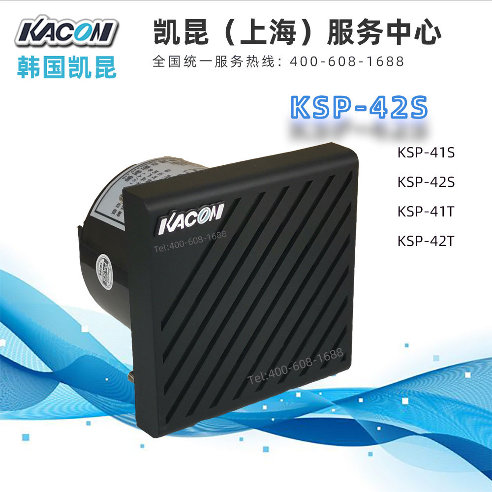 Korea KACON Kaikun multi-function buzzer KSP-41S 41T 42S 42T 43S 43T ...