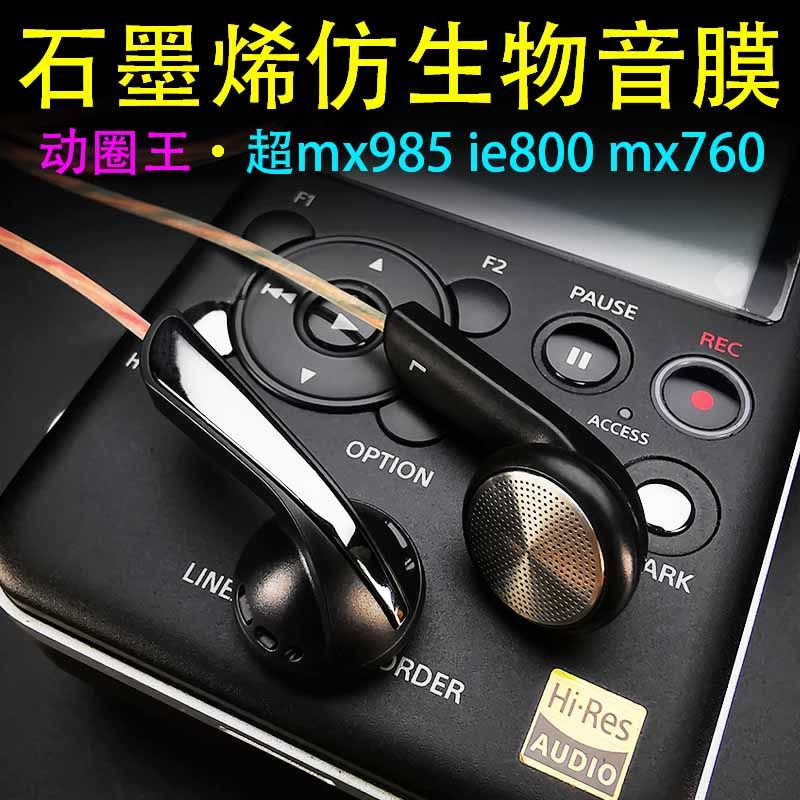 发烧级定制HIFI耳塞推荐｜25年新款IE800/MX760/MX985深度测评，动圈王音质王炸！-耳机保护套-淘宝好物网