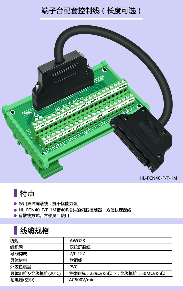 A6TBXY36 三菱Q L系列端子台 PLC电缆AC10TB 40针FCN40P端子排 台-阿里巴巴