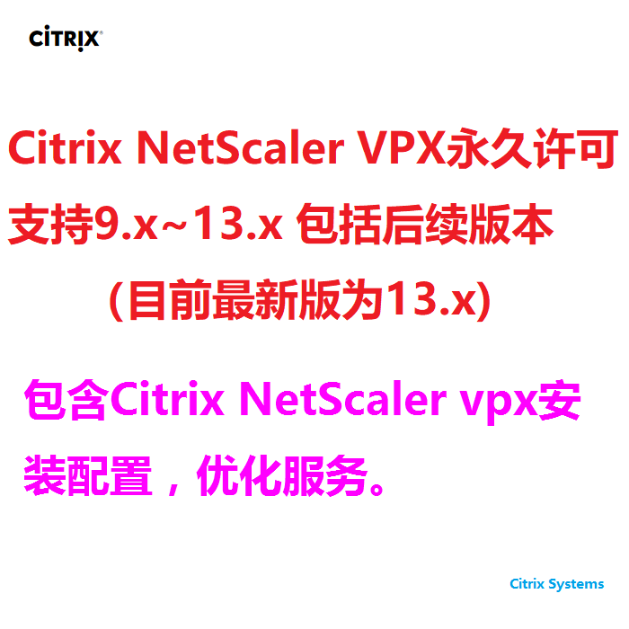 Citrix NetScaler VPX MPX ADC Citrix Gateway perpetual license