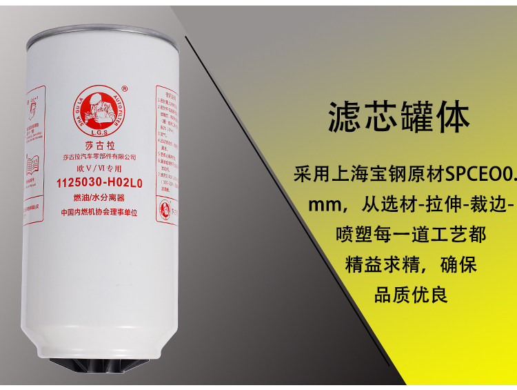 FS36277油水分离器东风天龙旗舰1125030-H02L0豪沃汕德卡柴油滤芯-阿里巴巴