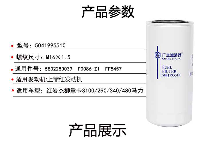 红岩杰狮C9发动机柴滤5041995510燃油精滤5802280039柴油滤芯清器-阿里巴巴