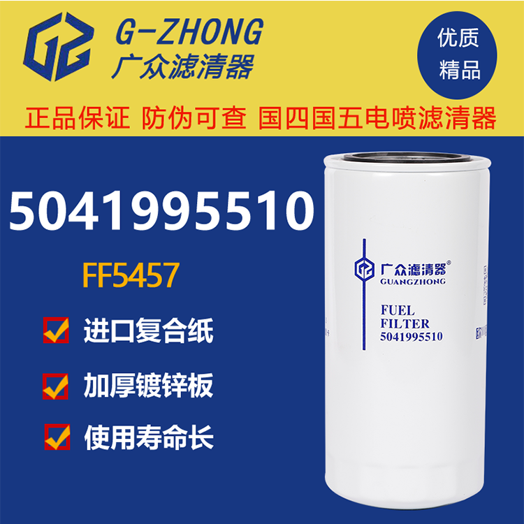 红岩杰狮C9发动机柴滤5041995510燃油精滤5802280039柴油滤芯清器-阿里巴巴