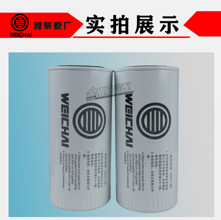 10000424655A潍柴动力原装正品JX0818A机油滤芯滤清器61000070005-阿里巴巴