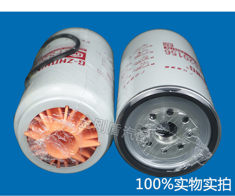 FS20156油水分离器适配WG9925551112/1重汽汕德卡T7H T5G柴油滤芯-阿里巴巴