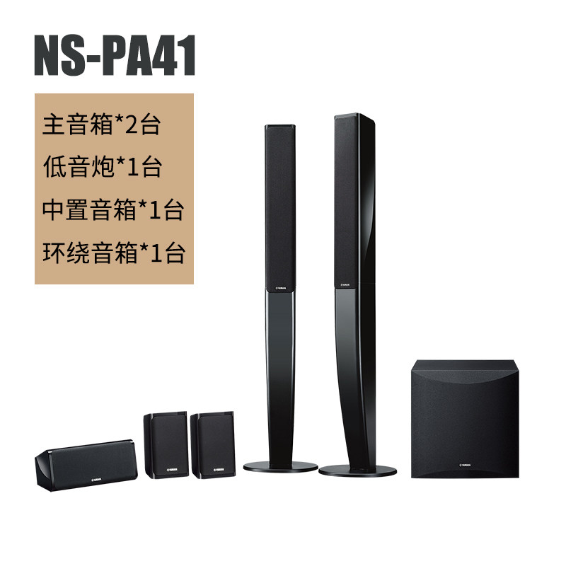 雅马哈NS-PA41/p41音响：家庭影院升级必备，音质炸裂的5.1声道震撼来袭！-家庭影院-淘宝好物网