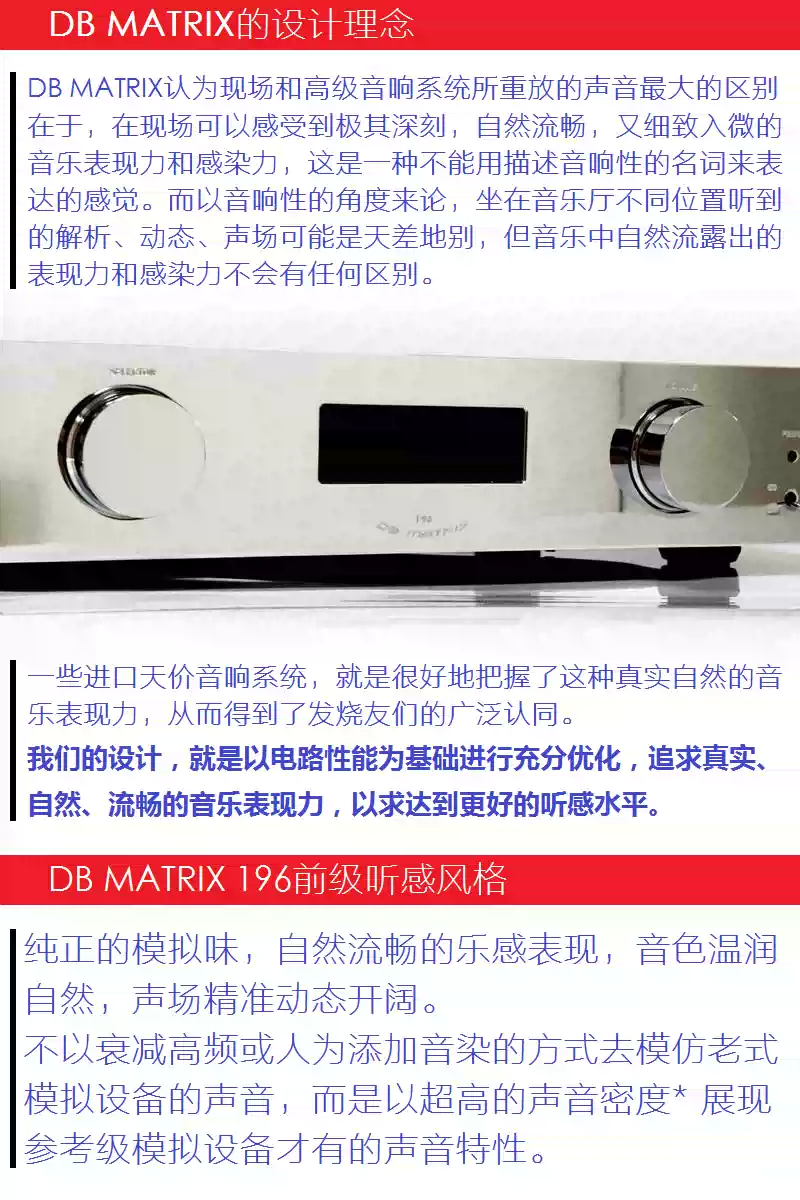 DB MATRIX純甲類前級 196MK3膽機音響設備 HIFI發燒全平衡擴大機