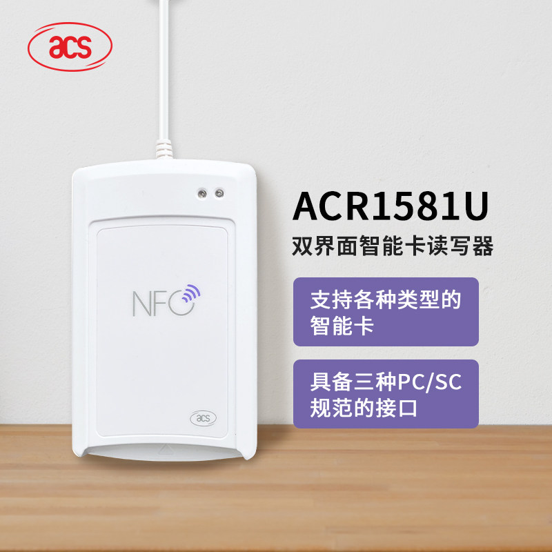 Longjie acr1581u dual interface reader and writer: the secret weapon ...