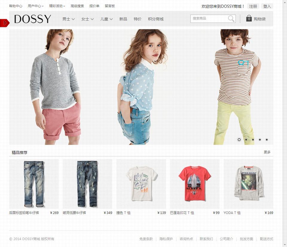 ecshop模板php原始碼|dossy響應式商城網站H5+css3自適應手機端-Taobao