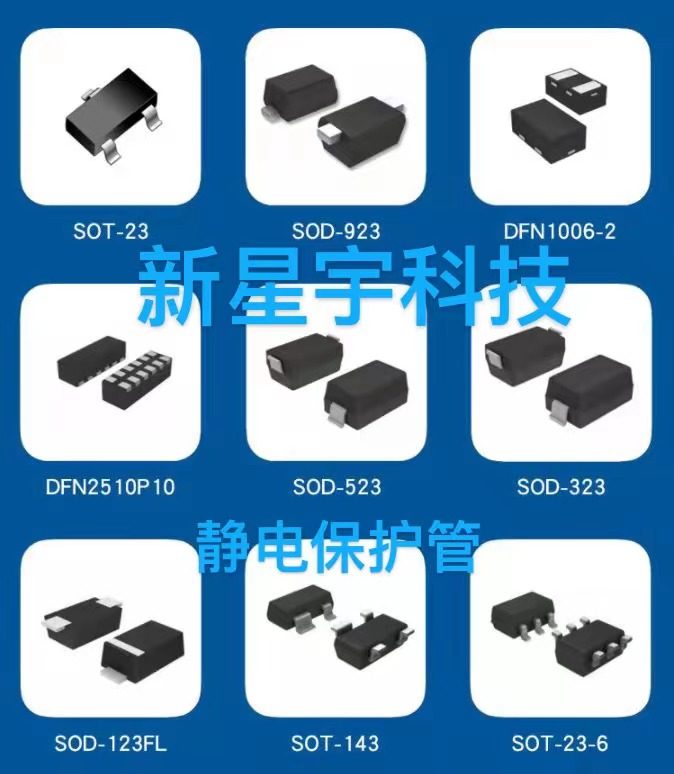 PLR0522 DFN1610-6L静电保护二极管：从钳位曲线看真实防护能力_二极管_淘宝数码网