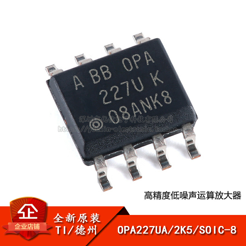 【优信电子】原装正品OPA227UA/2K5 SOIC-8 高精密运算放大器芯片-Taobao