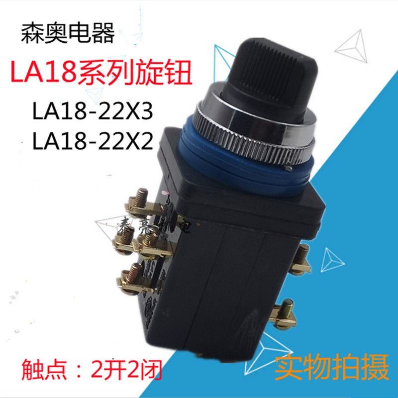 LA18-22X/2旋转按钮开关2挡3档LA18-22X/3开孔25mm正泰德力西通用