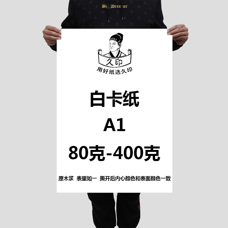 大度白卡纸A0 vs 正度A1：哪款才是你的包装纸新宠？-卡纸-淘宝百科网