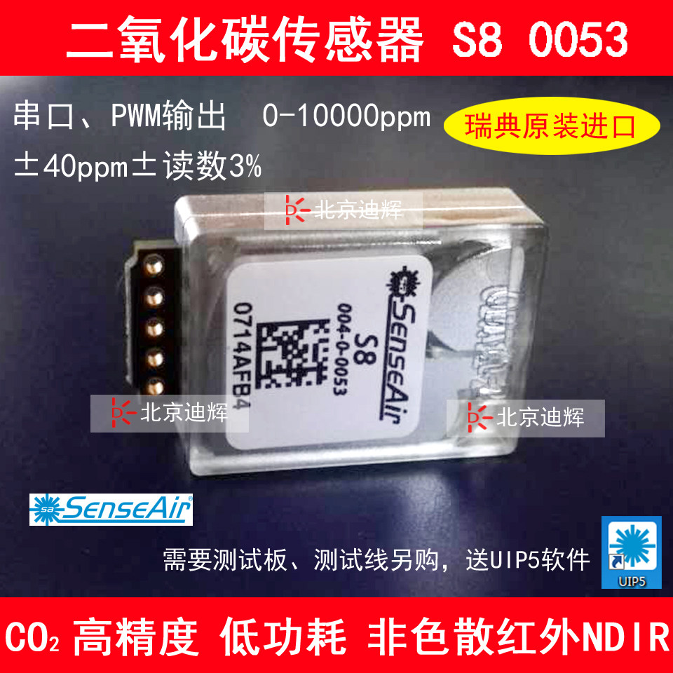 [USD 48.13] senseAir S8 0053 infrared CO2 sensor 0053 carbon dioxide ...