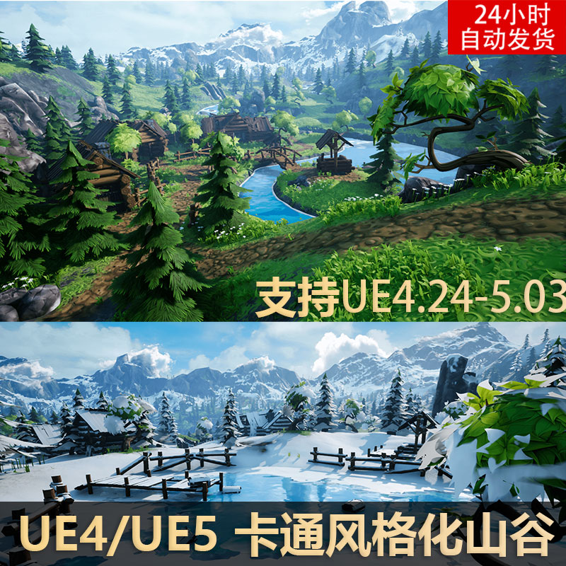 Ue4ue5卡通风格化雪山谷山川河流小木屋stylized Village Taobao