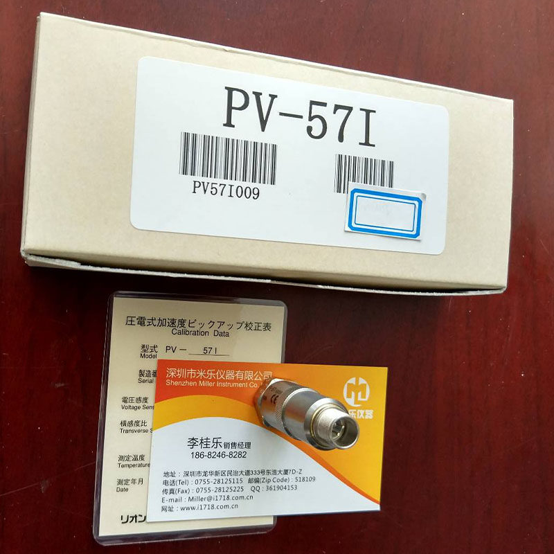 理音rion振动传感器PV-44A-57A-62-63-65-83CW加速度测振压电探头-Taobao