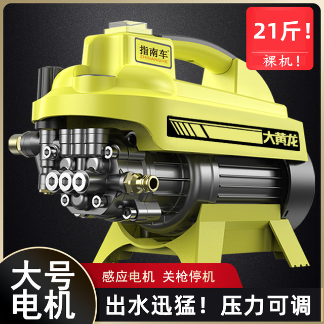 Guide car Dahuang Dragon car washing machine high -pressure water pump ...