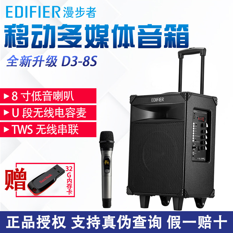 Edifier d3-8s portable bluetooth speaker: the ultimate karaoke and ...