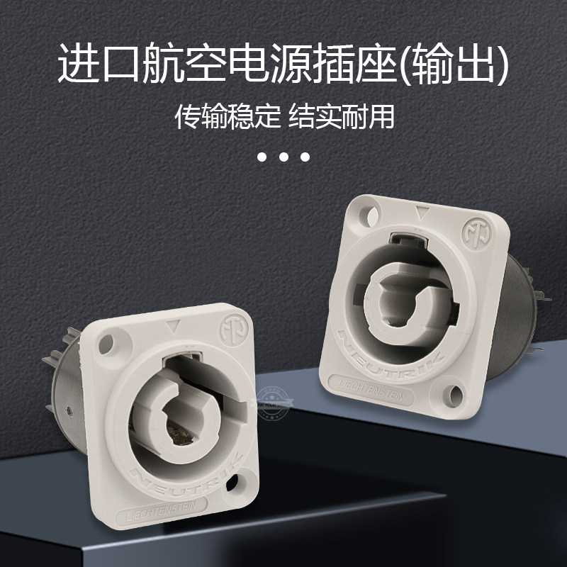 2024舞台灯光电源神器！NEUTRIK NAC3MPB-1白色锁扣插座避坑指南+实测对比-插座-淘宝好物网