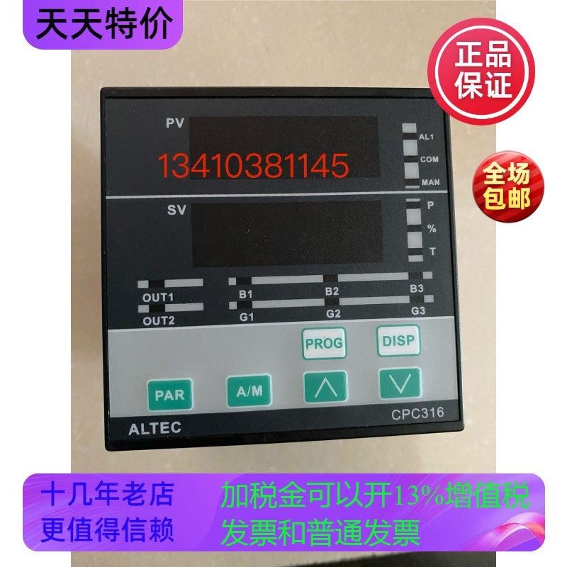 恒压供水控制器CPC316-A420-M：ALTEC多泵变频器压力控制仪，解锁供水新境界！-节能控制器-淘宝百科网