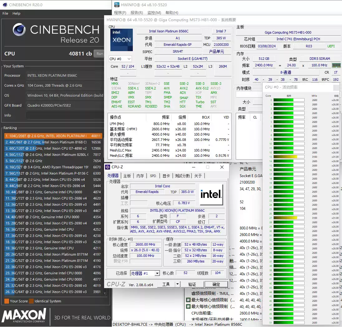 INTEL 8555C 8559C 8566C 8573C 8575C 8581C 8582C 高主频正式版