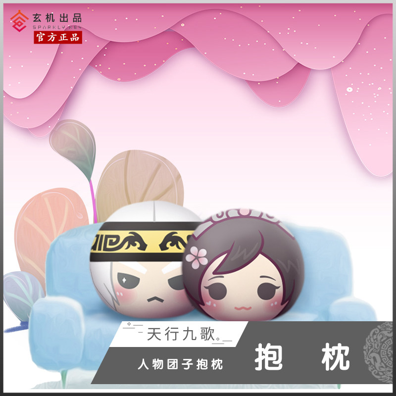 Tianxing Nine Songs Zhang Liangwei Zhuang Honglian Shao Shi Ming Han ...