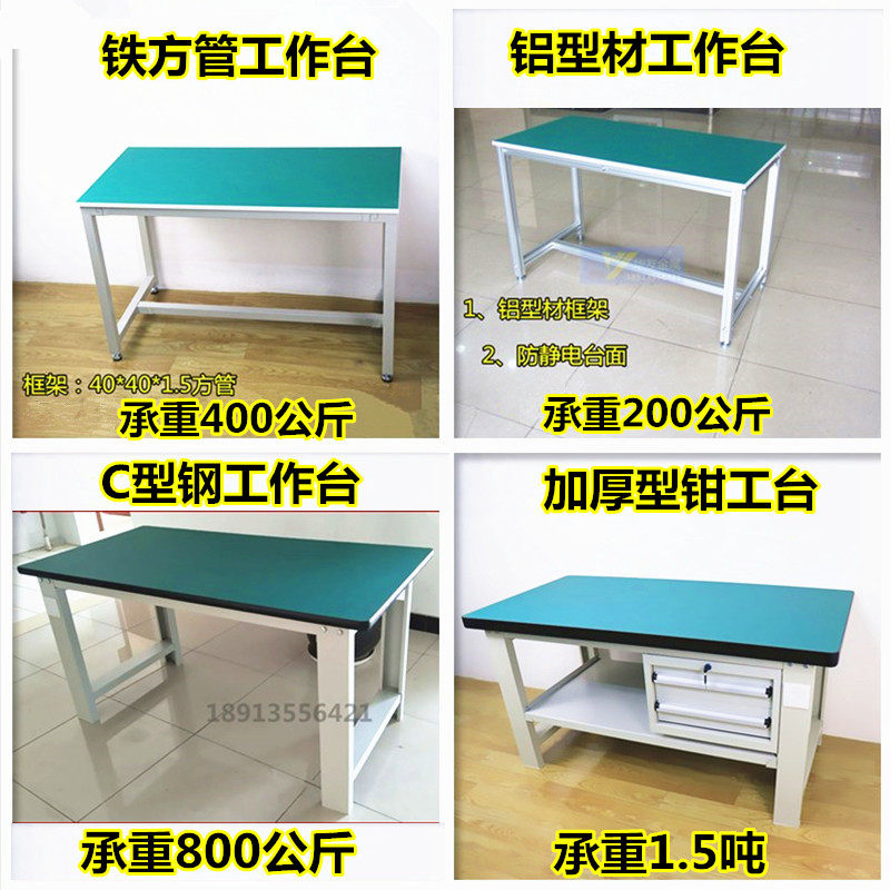 [USD 68.75] Anti-static Workbench Workbench Bench Packing Bench Heavy ...