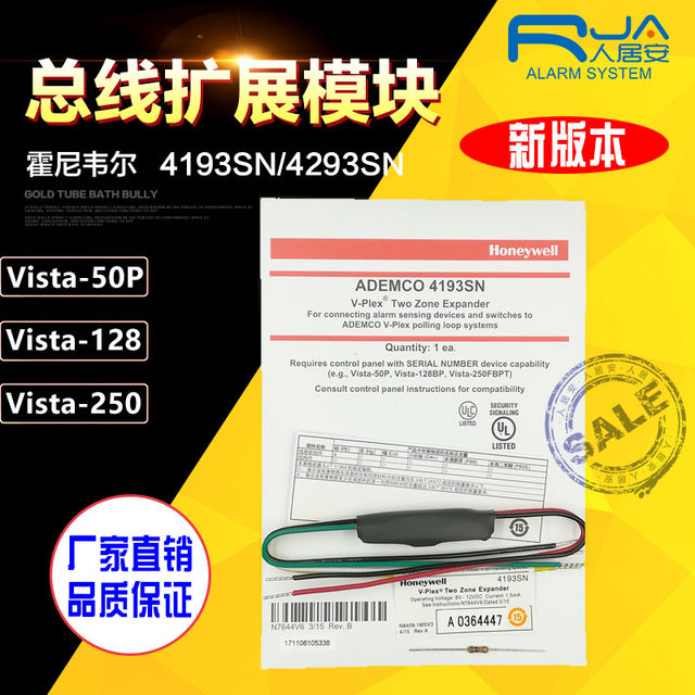 Hot -selling new version of Honeywell 4193SN dual defense area ...