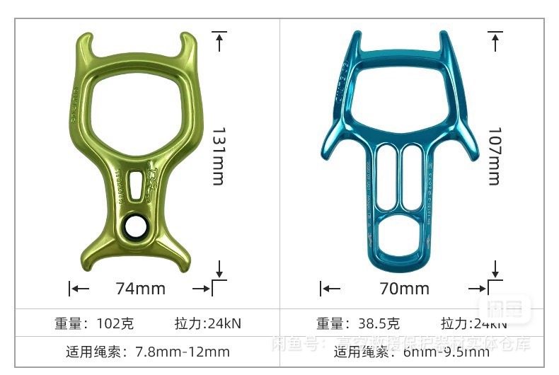 德国Edelrid Hannibal Figure Eight登山速降神器，25年户外圈爆款8字环测评-下降器-淘宝好物网
