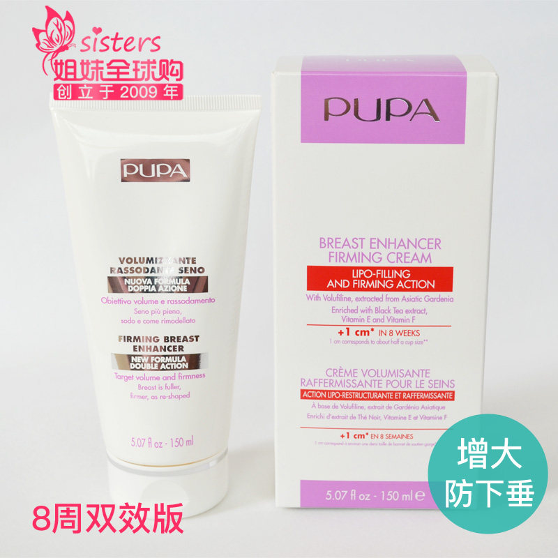 Italian PUPA Breast Cream 150ml Dual Speed Breast Cream Breast ...