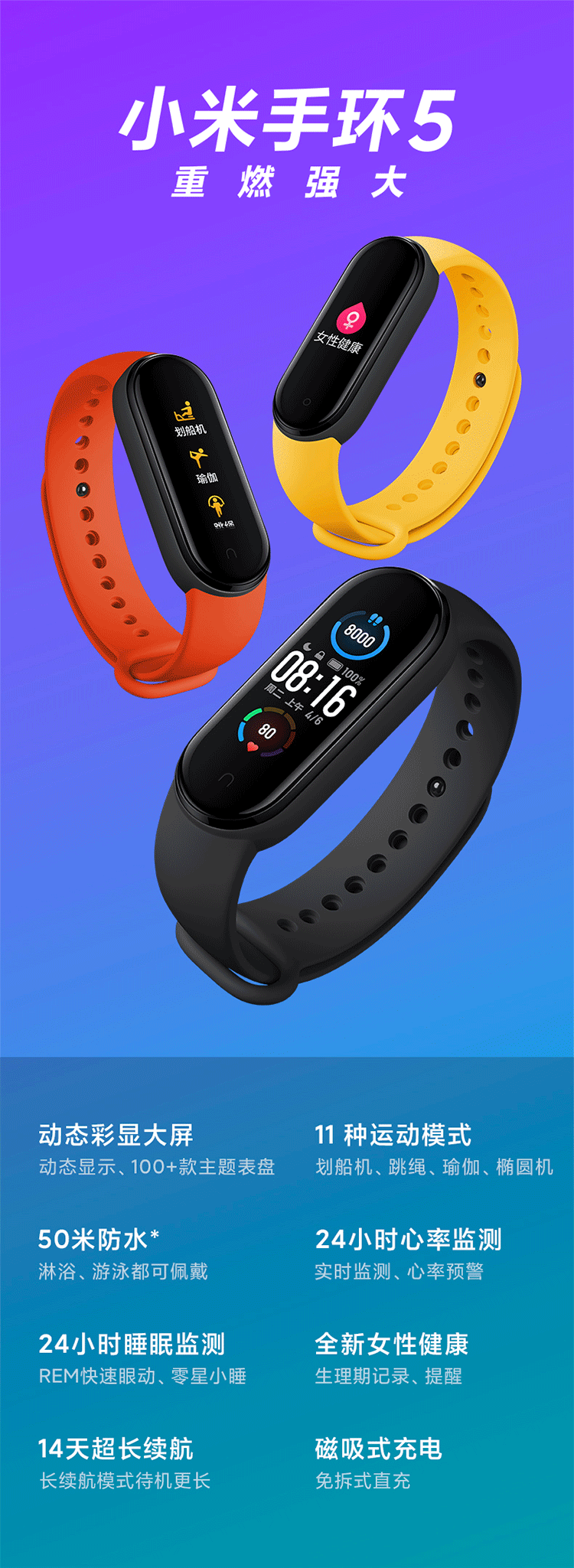 适用小米手环5/5NFC版全屏智能运动蓝牙多功能手环防水拍照五代手-阿里巴巴