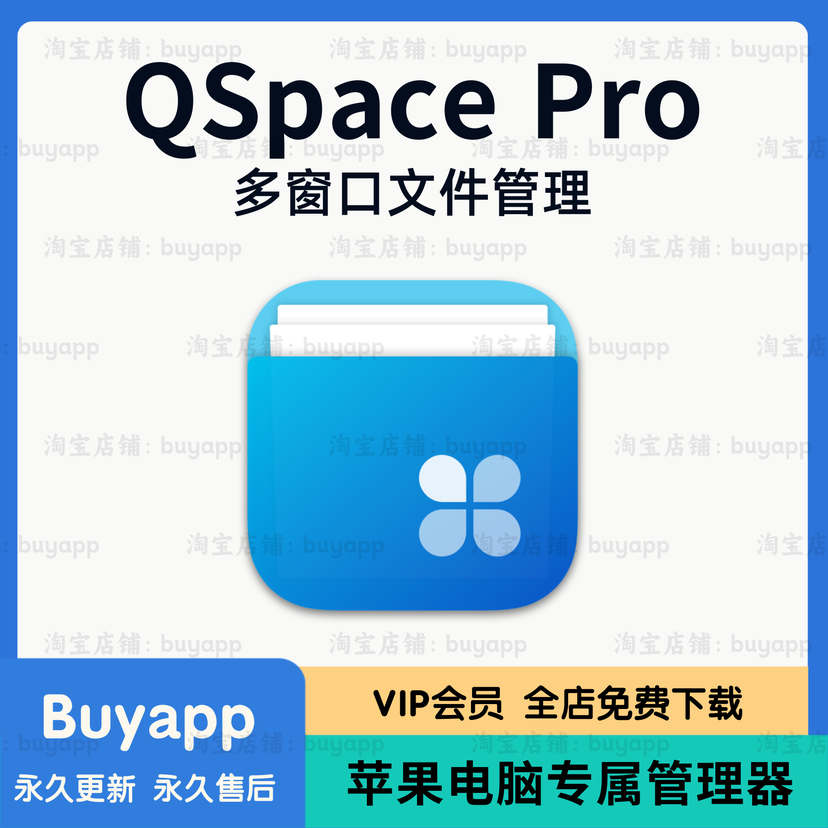 25 years of mac productivity bliss! a must-buy recommendation: qspace ...